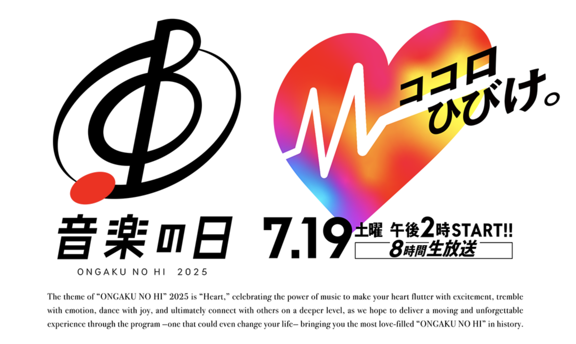 EIKU・HAYATO TBS「音楽の日2025」生出演決定！ | ONE N' ONLY OFFICIAL SITE